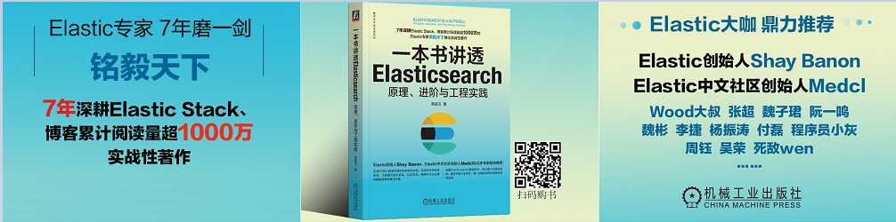 Elastic6 - 你的 Elasticsearch 进阶助手