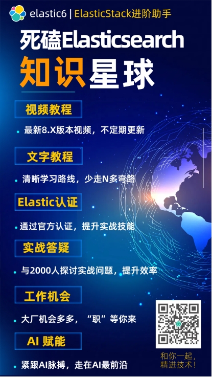 Elastic6 - 你的 Elasticsearch 进阶助手